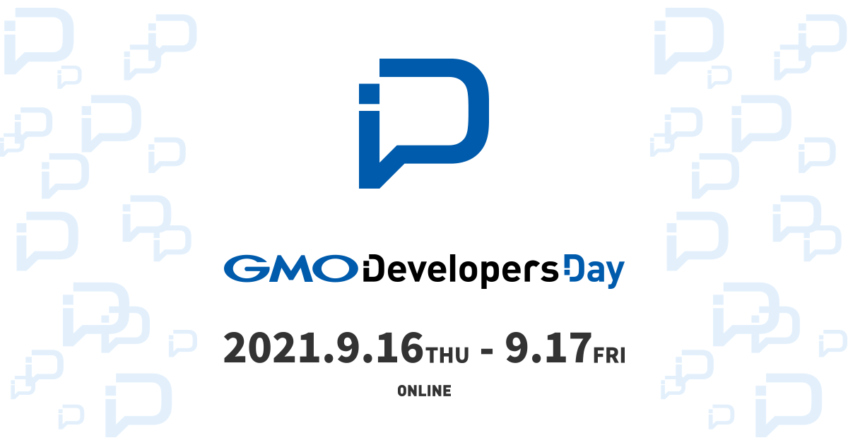 GMO Developers | GMO Developers Day 2021 | GMOインターネットグループ