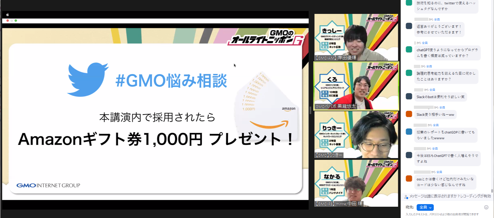 [協賛レポート]技育祭2023[春] / 開発者向けブログ・イベント | GMO Developers