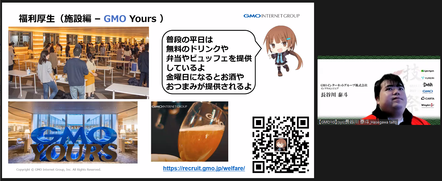 [協賛レポート]技育祭2023[春] / 開発者向けブログ・イベント | GMO Developers