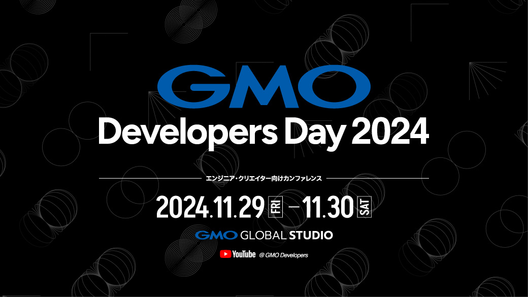 GMO Developers Day 2024 開催決定！ / 開発者向けブログ・イベント | GMO Developers